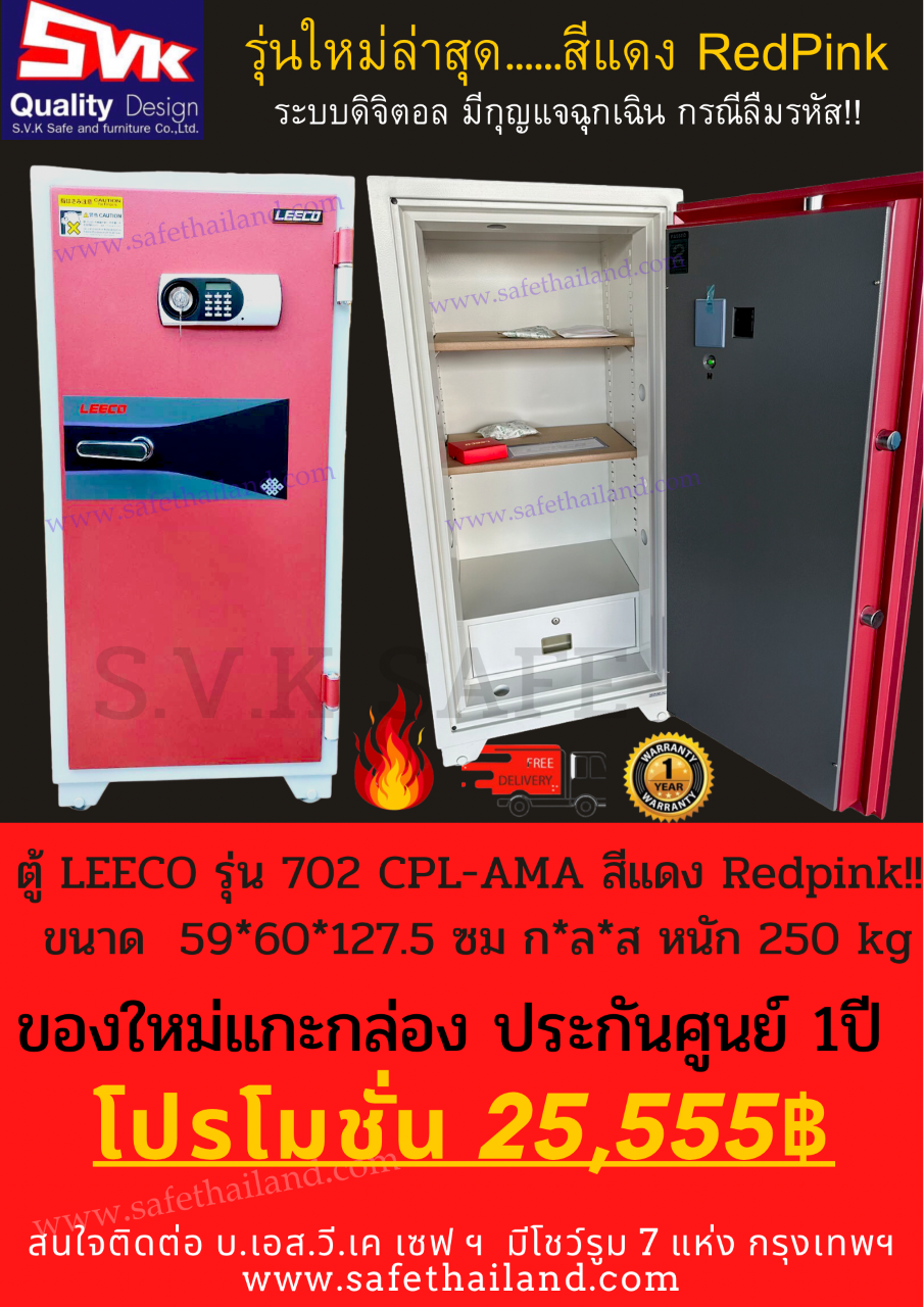 ตู้เซฟ ตู้เซฟนิรภัย ตู้เหล็ก เฟอร์นิเจอร์สำนักงาน ราคาถูกที่สุด มีหน้า ...